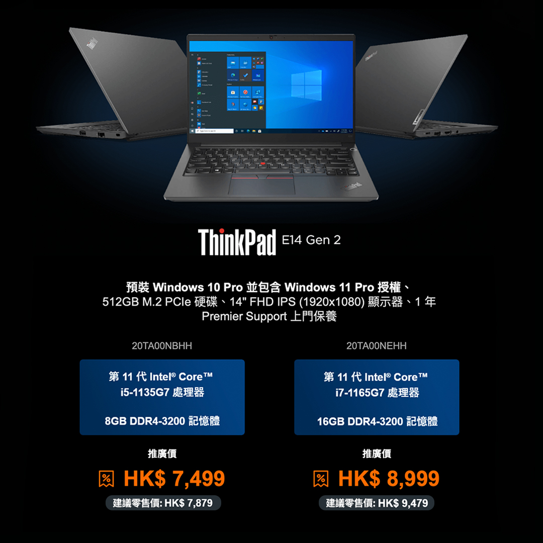 ThinkPad E14 Promotion – SmartCityInfo